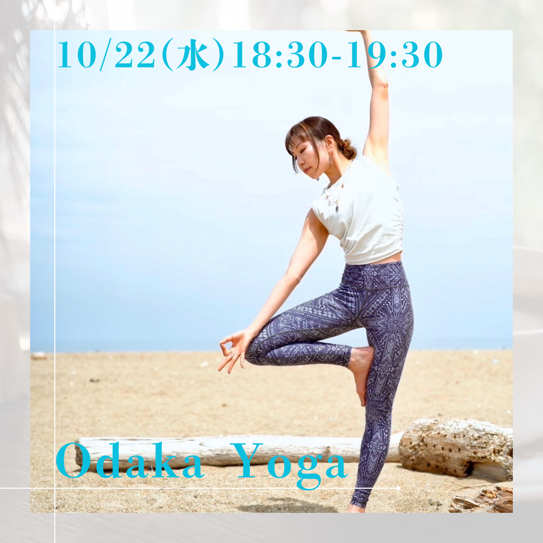Odaka Yoga | ヨガイベント情報 YOGA-EVENT.jp